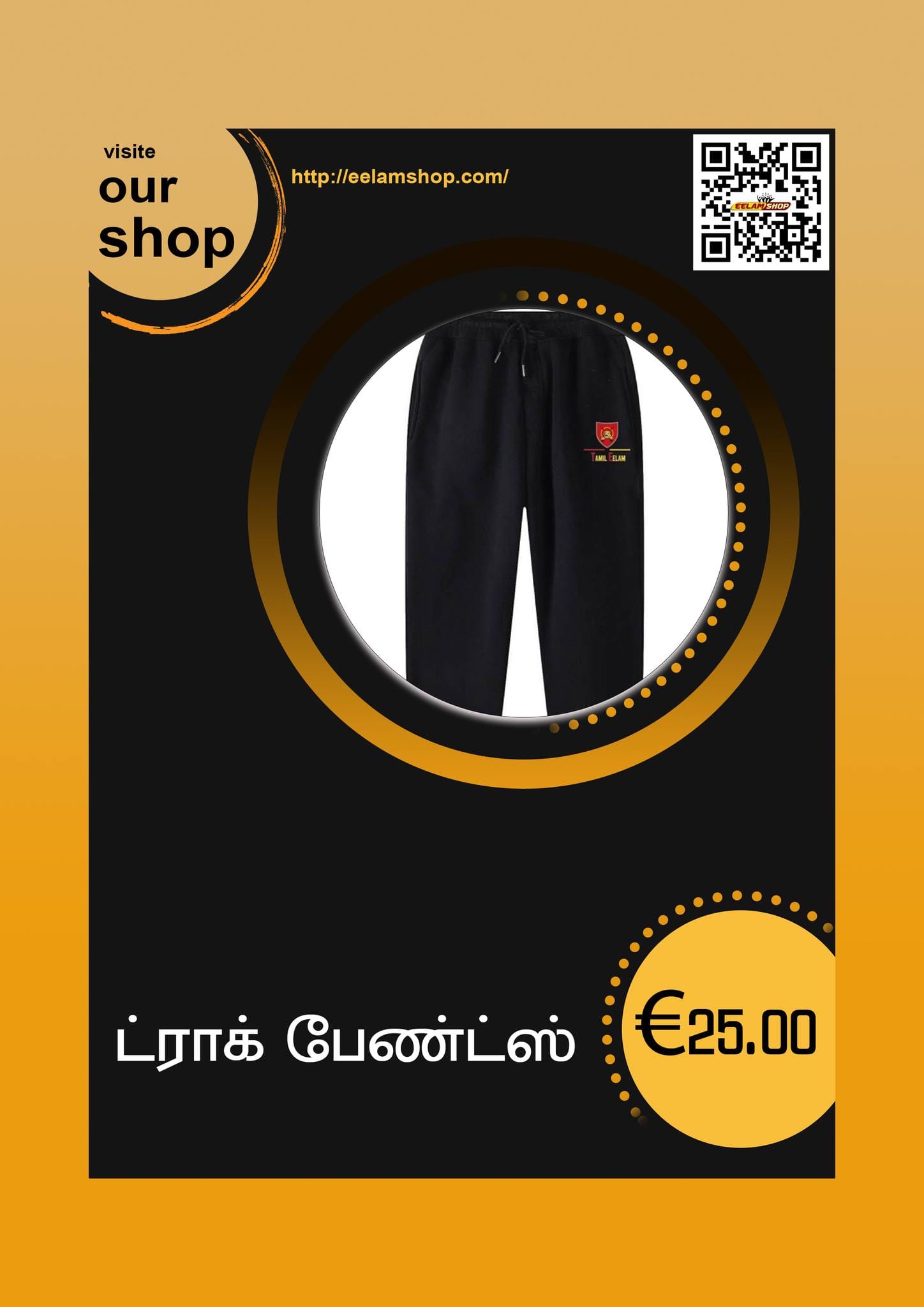 Tamil Eelam Pants – Eelam Shop